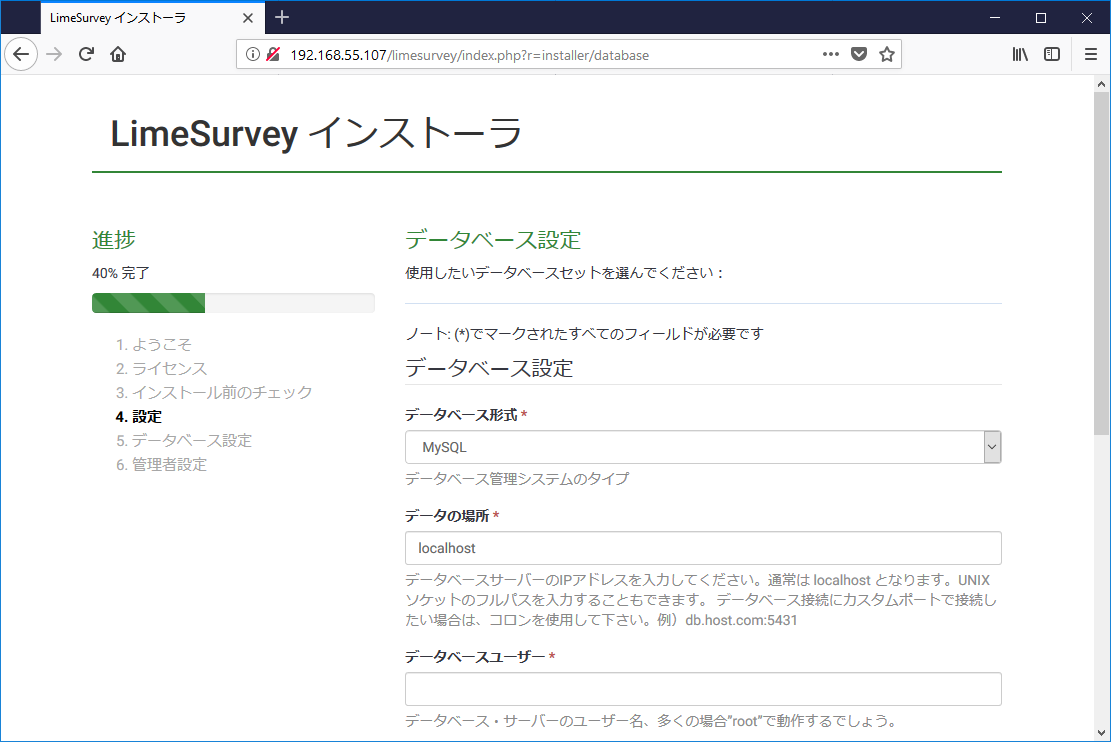 serverあれこれ: VagrantでLimeSurveyとMariaDBをインストールした仮想マシン(Debian Stretch/9.5)を構築する