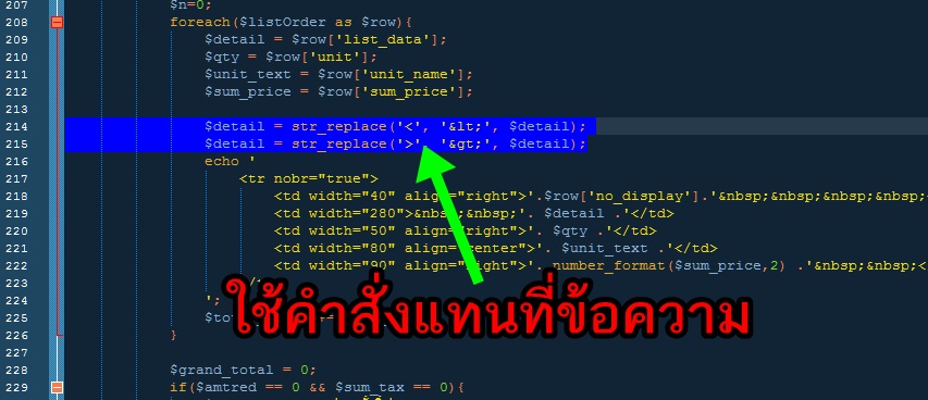 ขั้นตอนแก้ปัญหา สั่งพิมพ์ Pdf แล้วเกิดข้อความแจ้งเตือนข้อผิดพลาด Tcpdf Error Line Number 18650