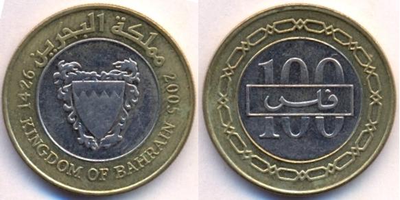 WORLD OF CURRENCY: Kingdom of Bahrain 100 Fils Coin Year 2005