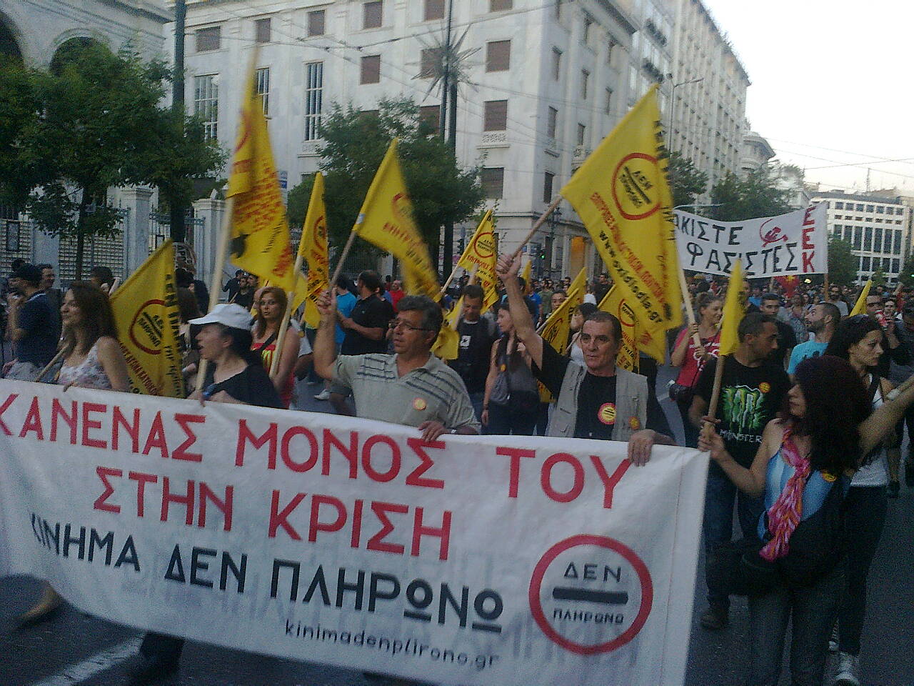 KINHMATA ΑΠΟ ΤΑ ΚΑΤΩ: ΜΕ ΣΥΜΜΕΤΟΧΗ 5000 ΠΟΛΙΤΩΝ Η ΑΝΤΙΦΑΣΙΣΤΙΚΗ ...