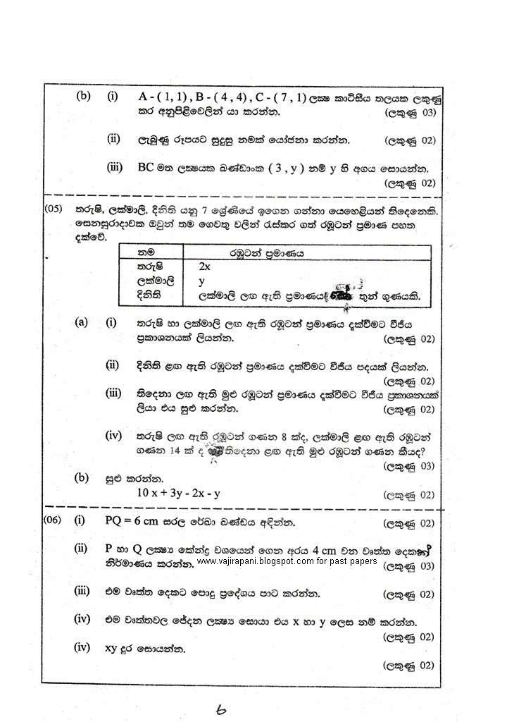 Past papers: Grade 7