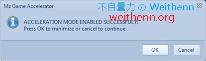 還在手動超頻改機碼打怪？ 遊戲模式最佳化就靠它 – Mz Game Accelerator ~ 不自量力 の Weithenn