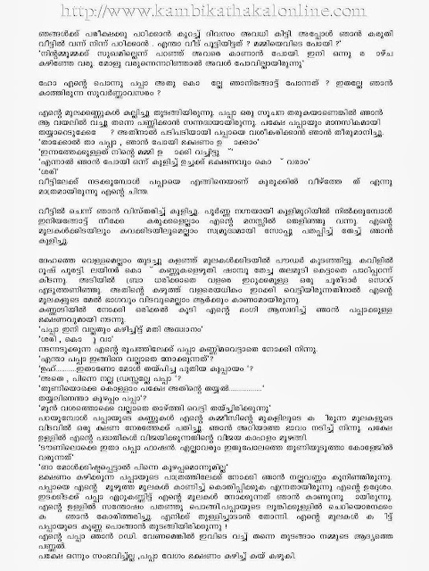Malayalam Sex And Hot Adult Stories Kambi Kadhakal 7409