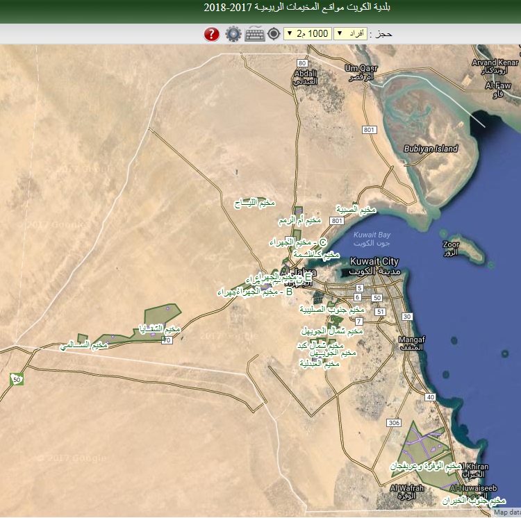 Things related to Kuwait: Kuwait Camping Season 2017-2018