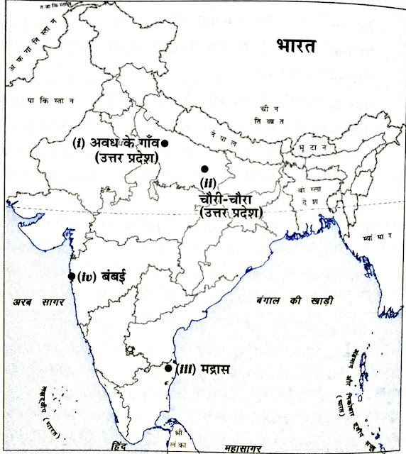 10th Social Science Maps Skill and Practice Maps by PRACHI Books