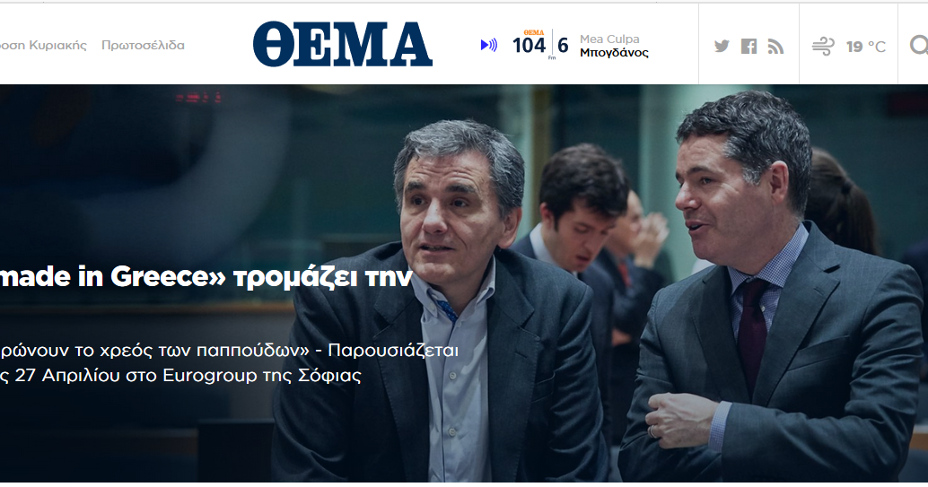 zoornalistas: Αλλαξε εμφάνιση το protothema.gr