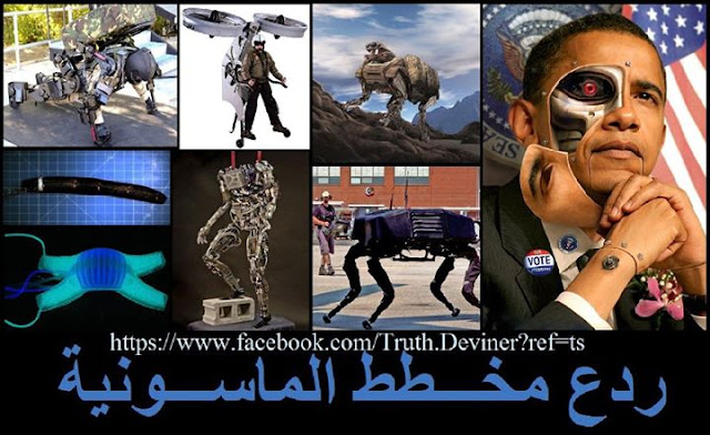 Darpa Avatar