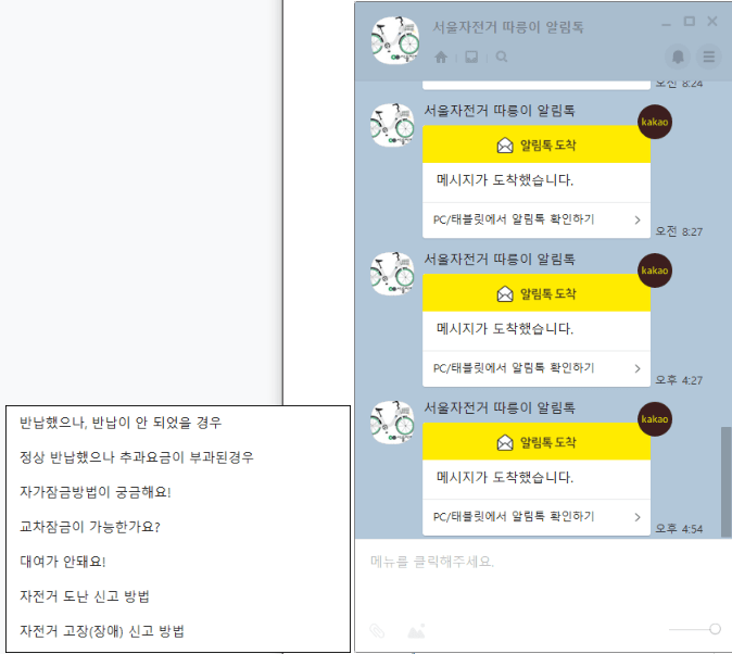 Hangout Chat UI 변경과 채팅방, 봇 사용 데모 - 구글 워크스페이스 업데이트