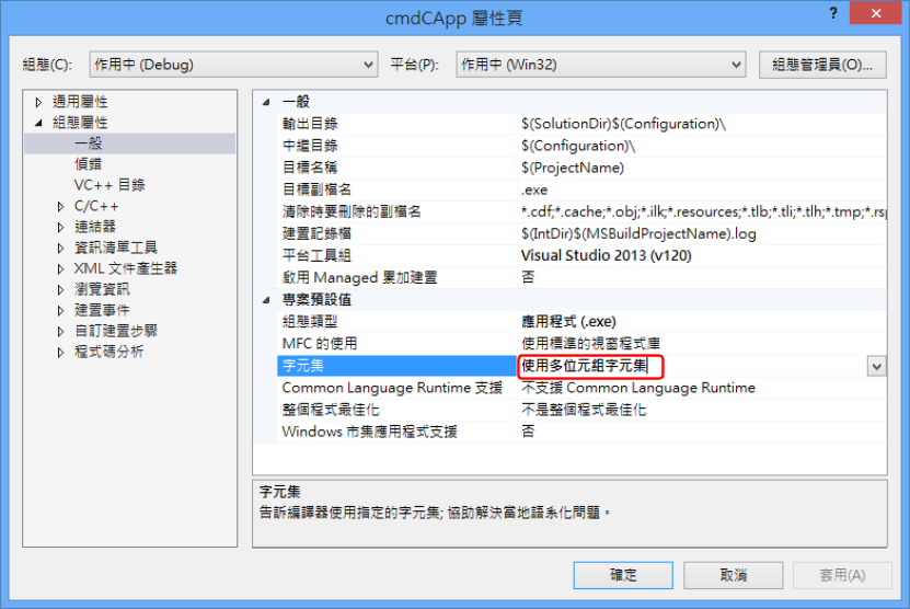 C Plus Plus: C++ 用 printf 顯示 Unicode 字串的範例程式