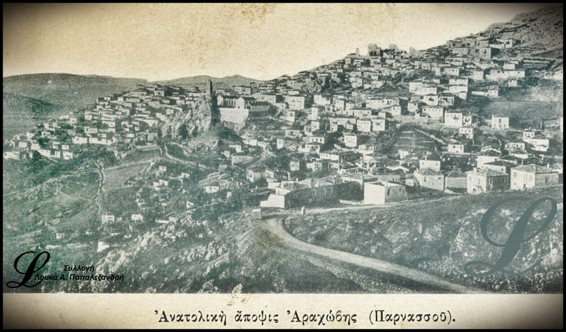 ΙΣΤΟΡΙΚΑ ΤΟΥ ΠΑΡΝΑΣΣΟΥ: ΕΝΑ ΜΠΟΥΚΕΤΑΚΙ ΑΠΟ ΤΗΝ ΑΡΑΧΩΒΑ