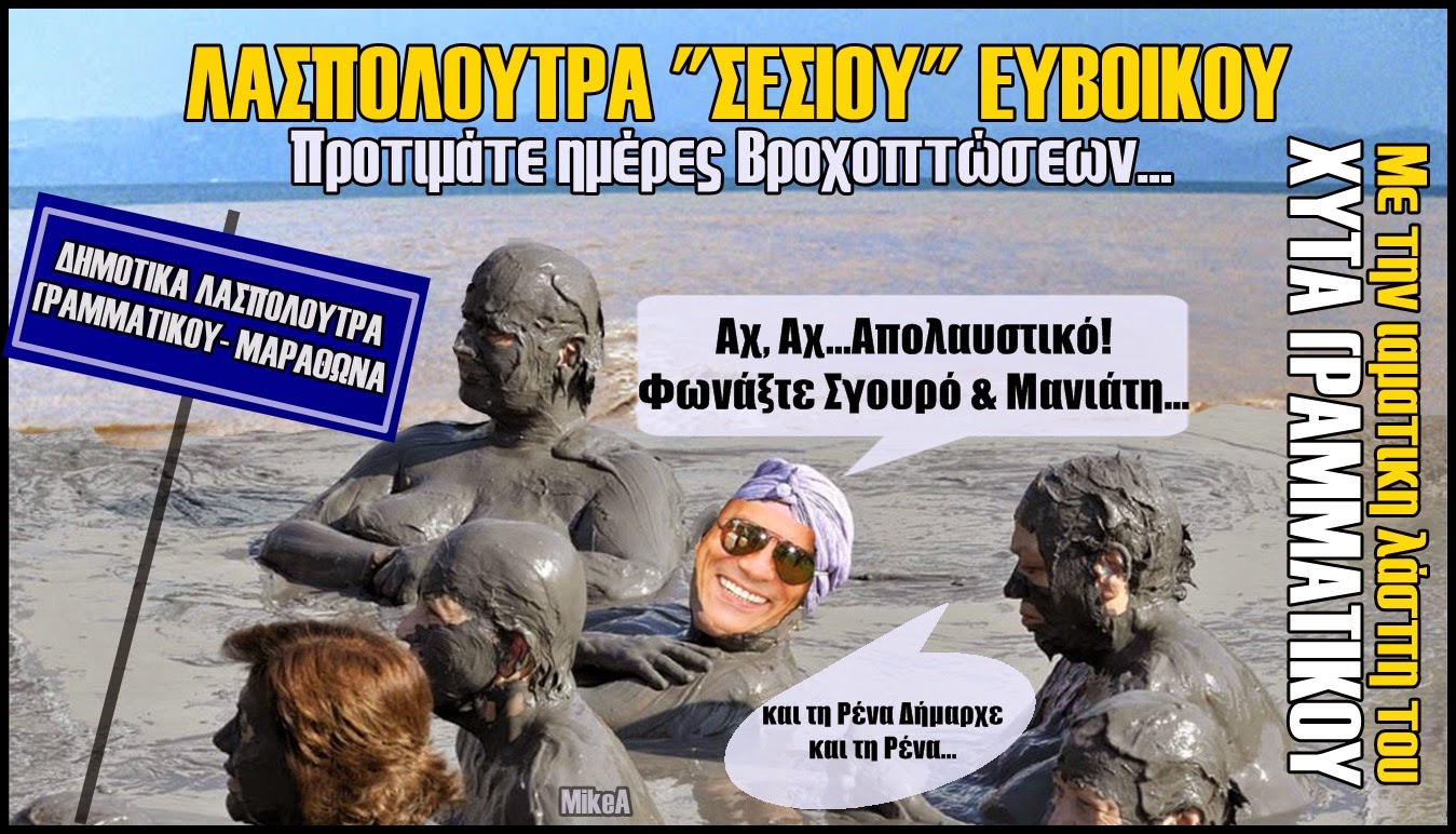 "ΟΙΚΟΛΟΓΙΚΗ ΣΥΜΜΕΤΟΧΗ" ΜΑΡΑΘΩΝΑ