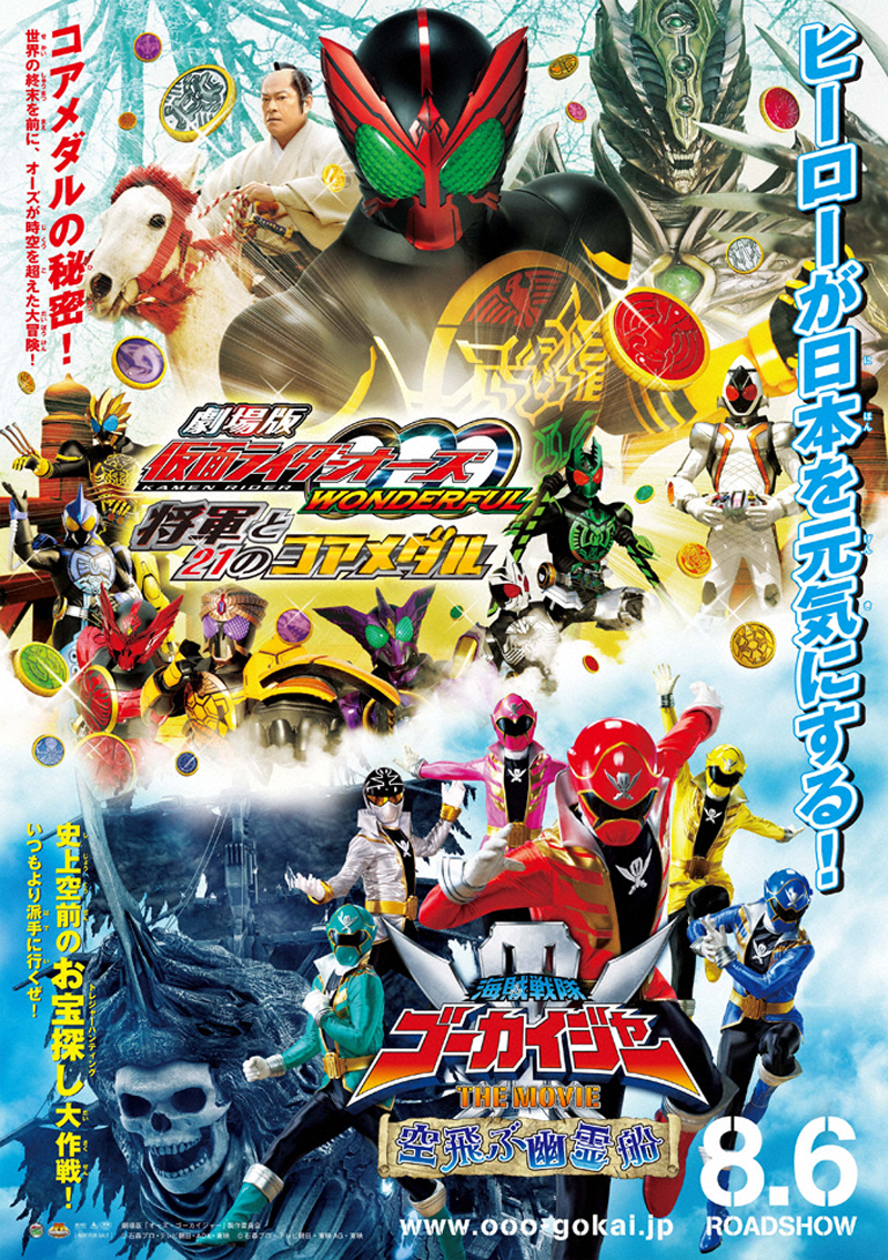 Super Sentai and Kamen Rider Summer Movie Posters from 2001-2016