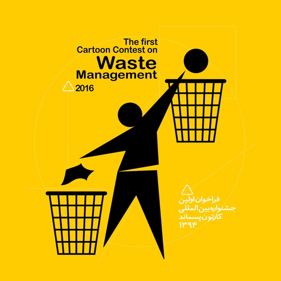 caricaturque: The first Cartoon Contest on Waste Management 2016, Iran