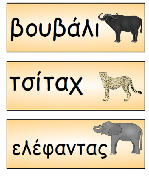 sxolikes...ataxies: ΕΝΑ ΓΡΑΜΜΑ ΓΙΑ ΤΗΝ ΙΩΑΝΝΑ