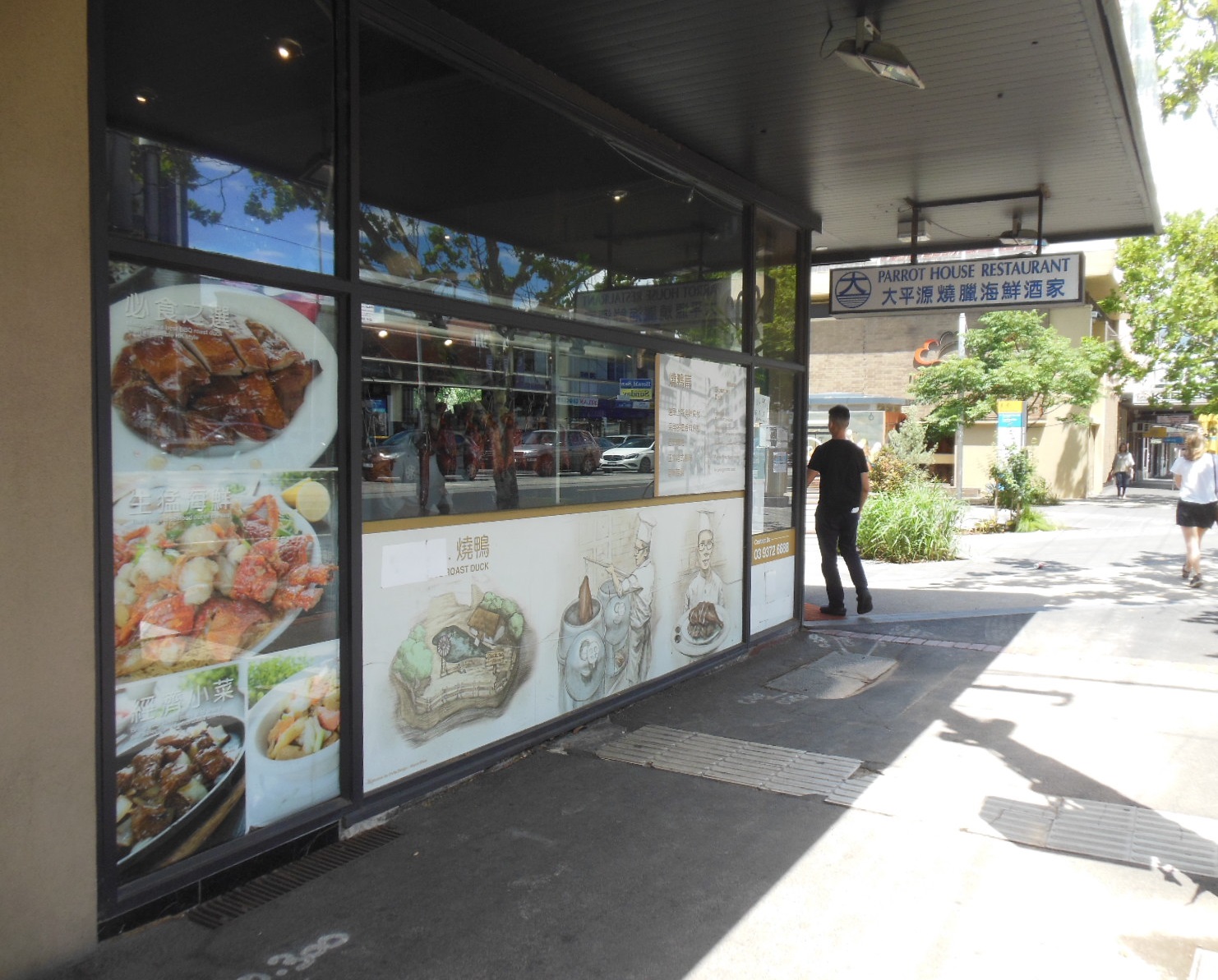 Parrot House Restaurant, Kensington by Foghorn Leghorn - Eat and Be ...