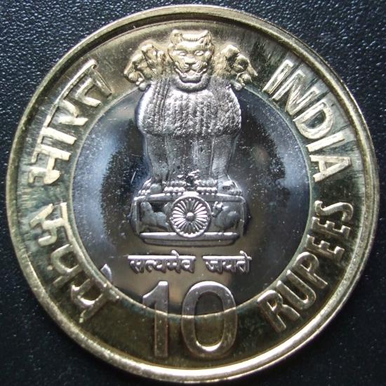 Republic India coin collection: 10 Rupee Coin