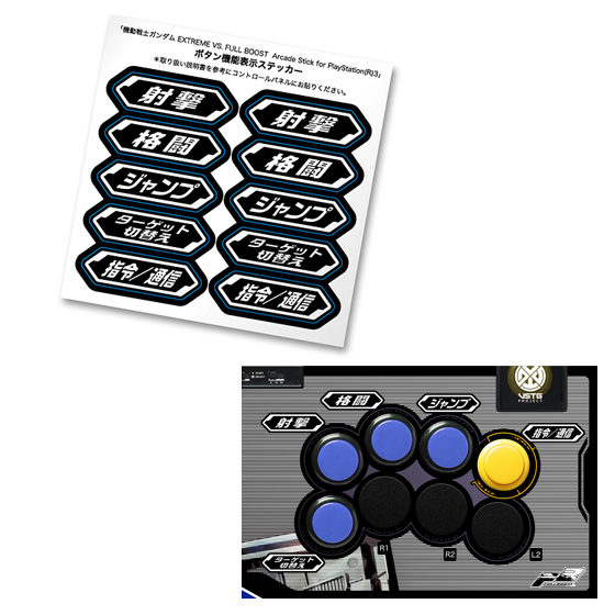GUNDAM GUY: (Playstation 3) Gundam Extreme Vs. Full Boost Arcade Stick ...
