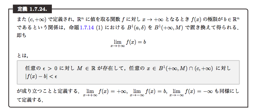うぶつん: 定理環境をmdframedからtcolorboxへ乗り換え