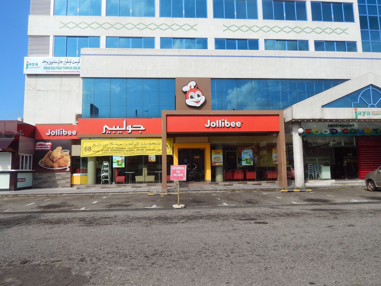 The Amazing place in BRUNEI DARUSSALAM : Gadong Area