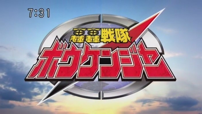 ∞ mutia1804 ∞: GoGo Sentai Boukenger (2006) [Complete]