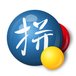 Google 拼音输入法版本信息 ~ 北方南方