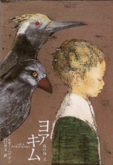 the art room plant: Komako Sakai II