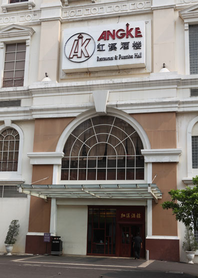 Angke (Chinese Jakarta Resto) | Berita Pos Online