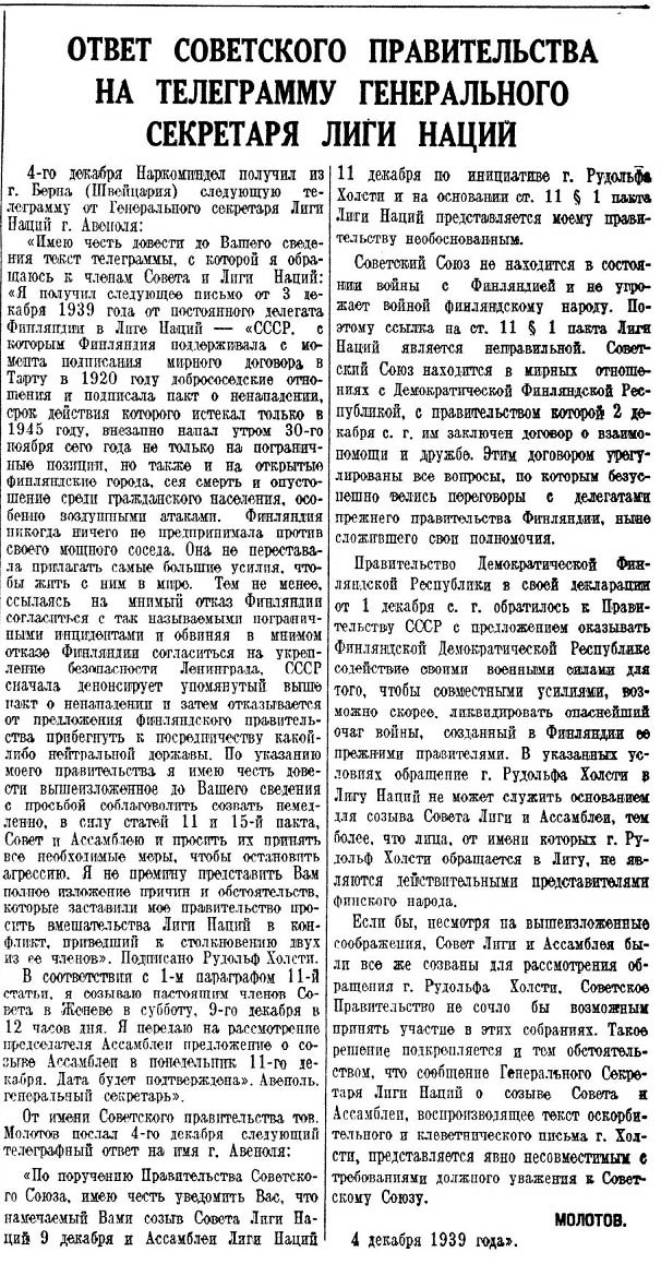 Cоветско-финляндская война: почему Красная Армия понесла колоссальные потери: antisovetsky ...