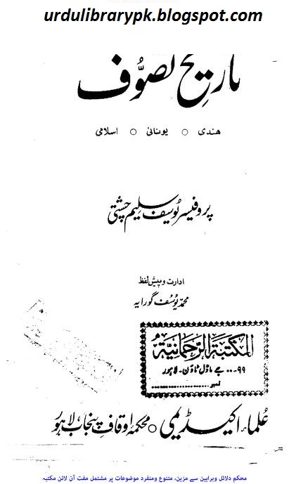 Urdu Books In Pdf - sharaaqua