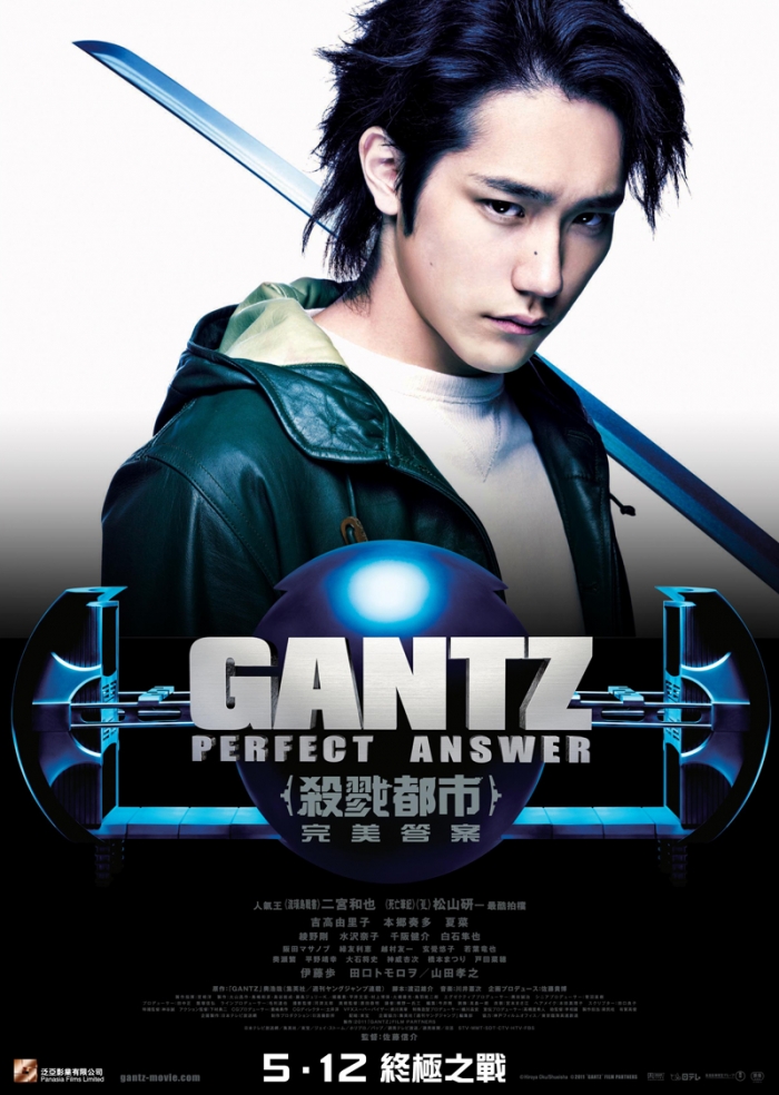 Gantz 2 filmini izle - tekpartfilmler