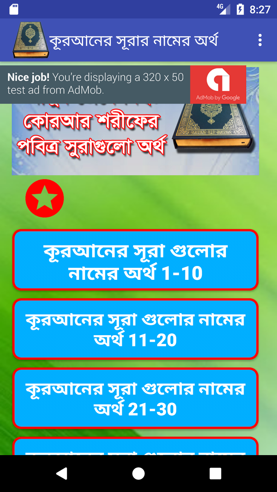 Al Quran 114 Surah Names Bangla Meaning al-quran-114-surah-names-bangla-meaning