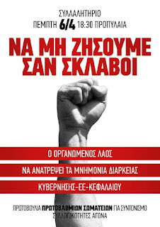Εργατική Λέσχη Περιστερίου
