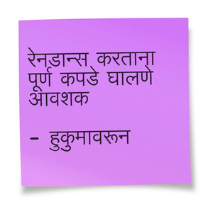 Puneri Patya | Puneri Pati : पुणेकरांच्या पुणेरी टोमण्यांचा कट्टा ...