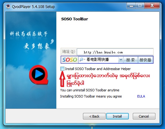 Qvod Player ျဖင့္ Online မွ ကမၻာေက်ာ္ ရုပ္ရွင္ ဇတ္လမ္းအသစ္စက္စက္ ေတြၾကည့္ၾကမယ္ - ထိုင္းေရာက္ ...