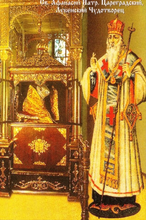 ORTHODOX CHRISTIANITY THEN AND NOW: Miracles of Saint Athanasios the ...