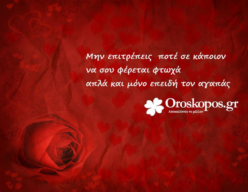 Επίγειος Ουρανός: Γνωμικά