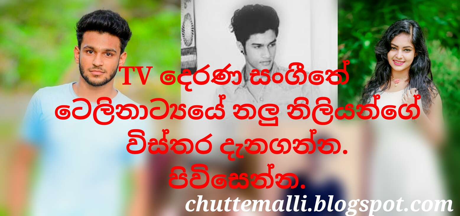TV Derana Sangeethe Teledrama Cast and Crew | Sangeethe Teledrama ...