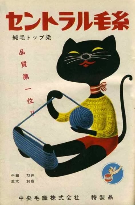 lepetitrobert: The knitting craze
