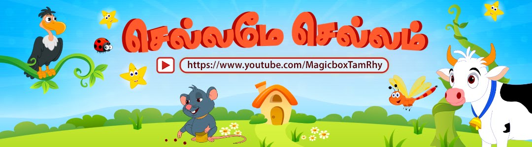 Chellame Chellam : பாரமபரிய ஆயுதங்கள் | Tamil culture | Tamilnadu weapons