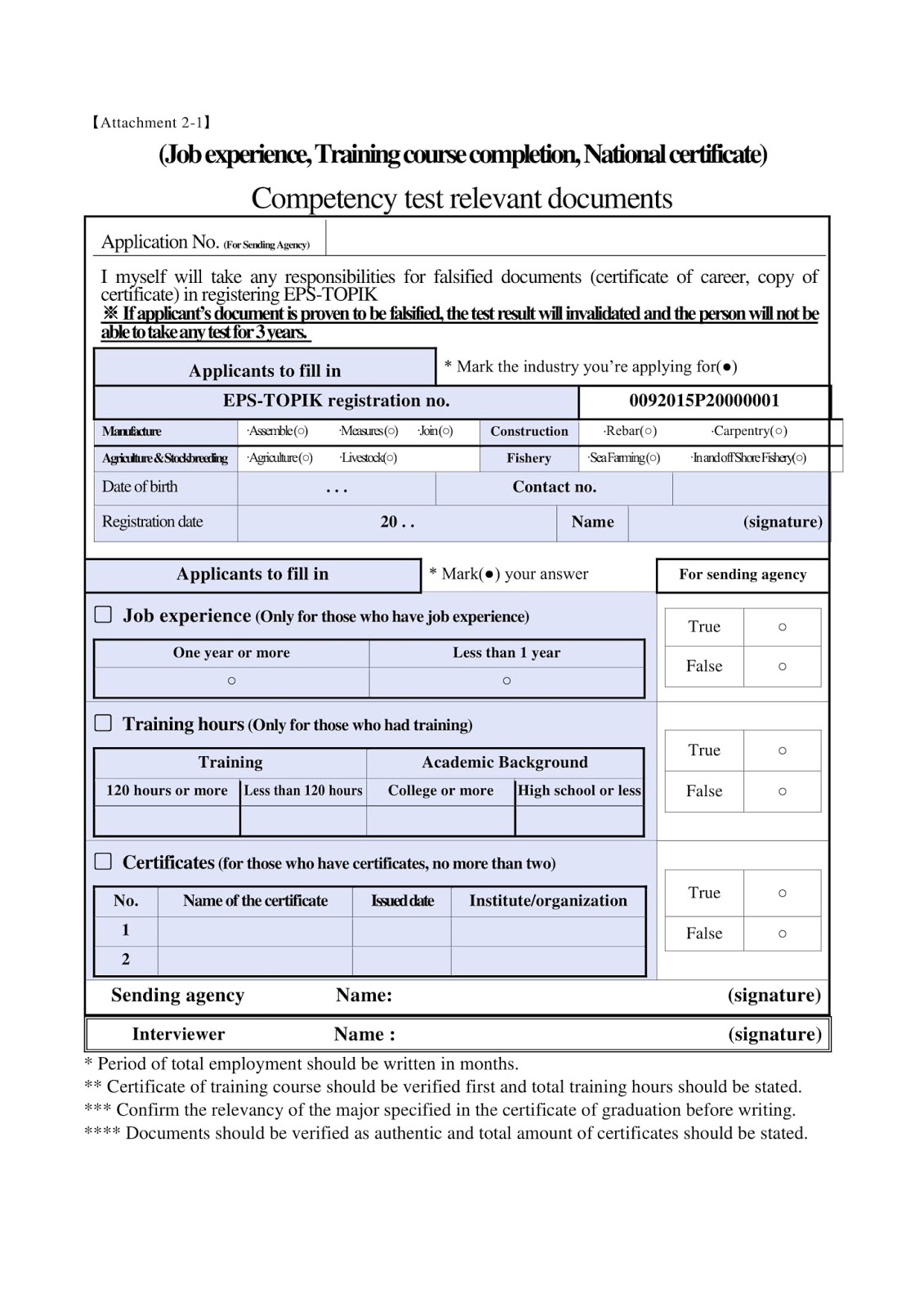 2018 Application Form - EPS-TOPIK Test & Skills Test by POEA and HRD ...