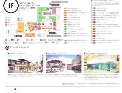 Moving To & Living in Okinawa, Japan: AEON MALL Okinawa Rycom / 이온 몰 ...