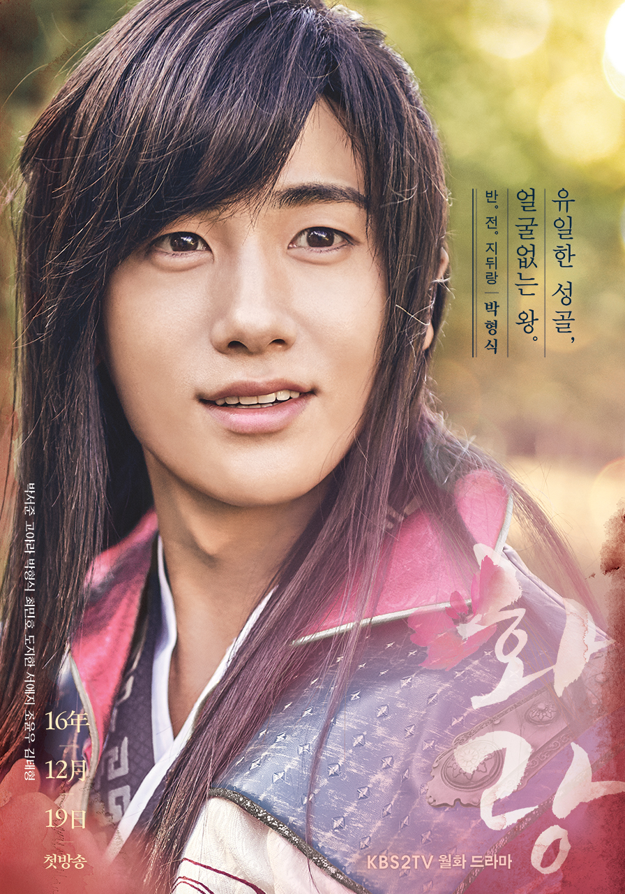 'Hwarang: The Beginning' revela posters oficiales + Instiz - Kpop Fuss