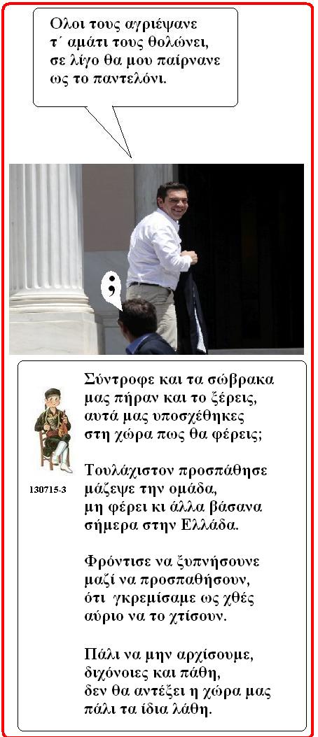ΜΕΓΑΣ ΑΛΕΞΑΝΔΡΟΣ: και μη χειρότερα