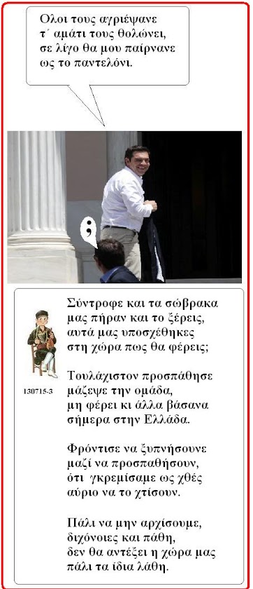 ΜΕΓΑΣ ΑΛΕΞΑΝΔΡΟΣ: και μη χειρότερα