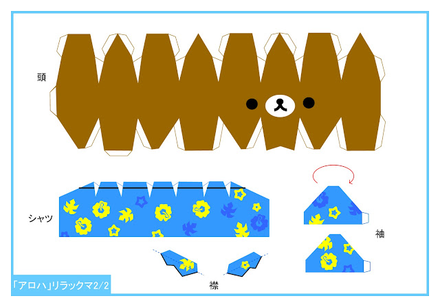 papercraft teddy lucu | SangPemisah