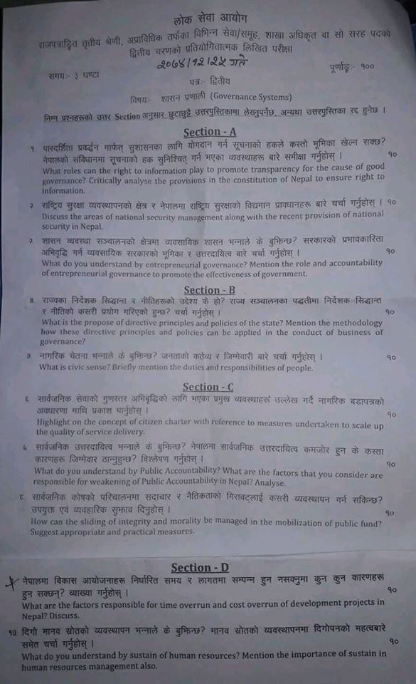 Loksewa Exam Section Officer Second Paper | Gyan Park