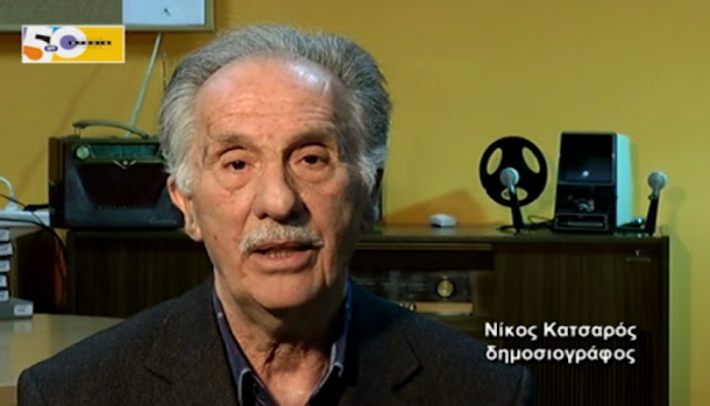 «Πέθαναν» τον πρωήν παρουσιαστή της ΥΕΝΕΔ Νίκο Κατσαρό - Εφημερίδα ...
