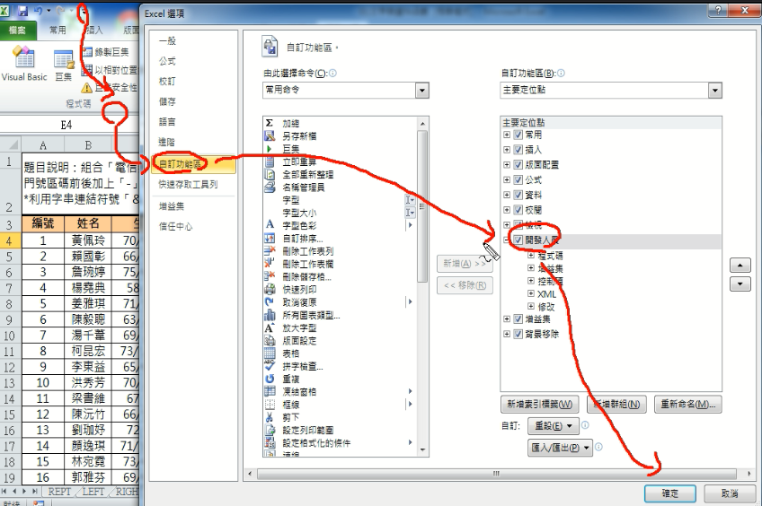 吳老師教學部落格 如何設定excel Vba開發環境設定說明