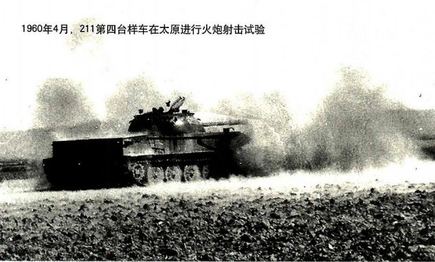 Status Report: Type 63