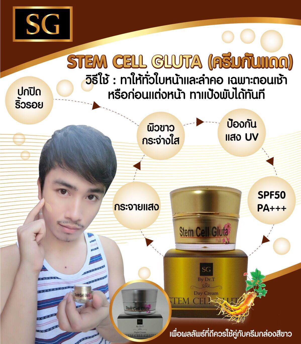 ครีม SG DR.T (Stem cell Gluta Cream): ครีม Stem Cell Gluta Crem ( SG DR.T)